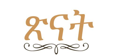 tsinat2 | Tsinat Institute